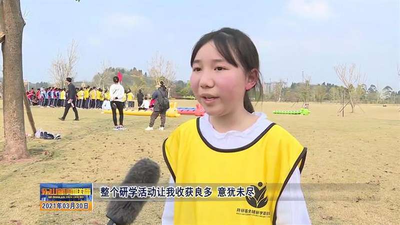 井研:首批300余名学生开启研学之旅