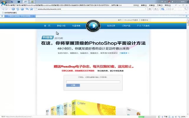 pscs视频教程ps入门ps合成