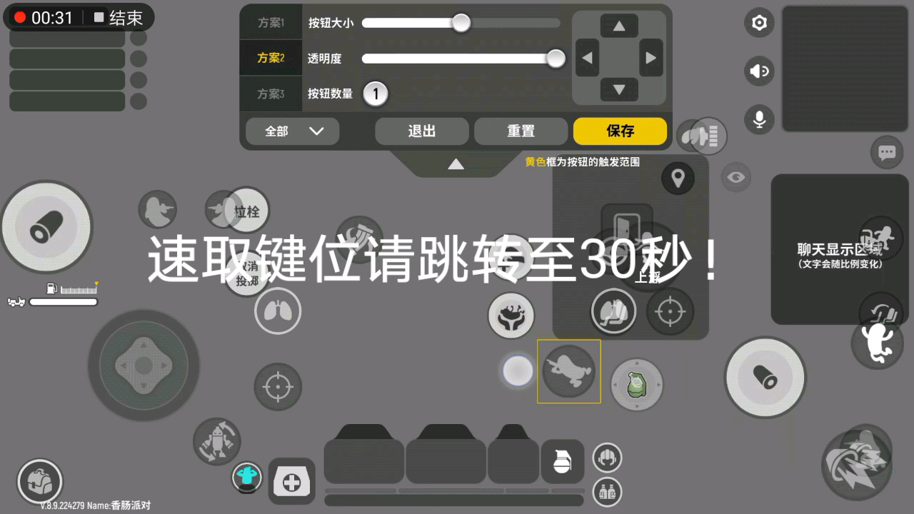 香肠派对S5最强三指键位!