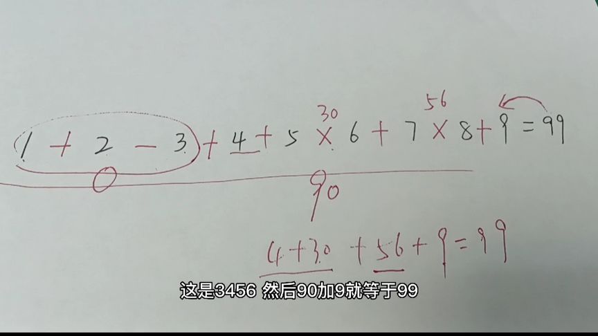 思维训练,巧妙计算