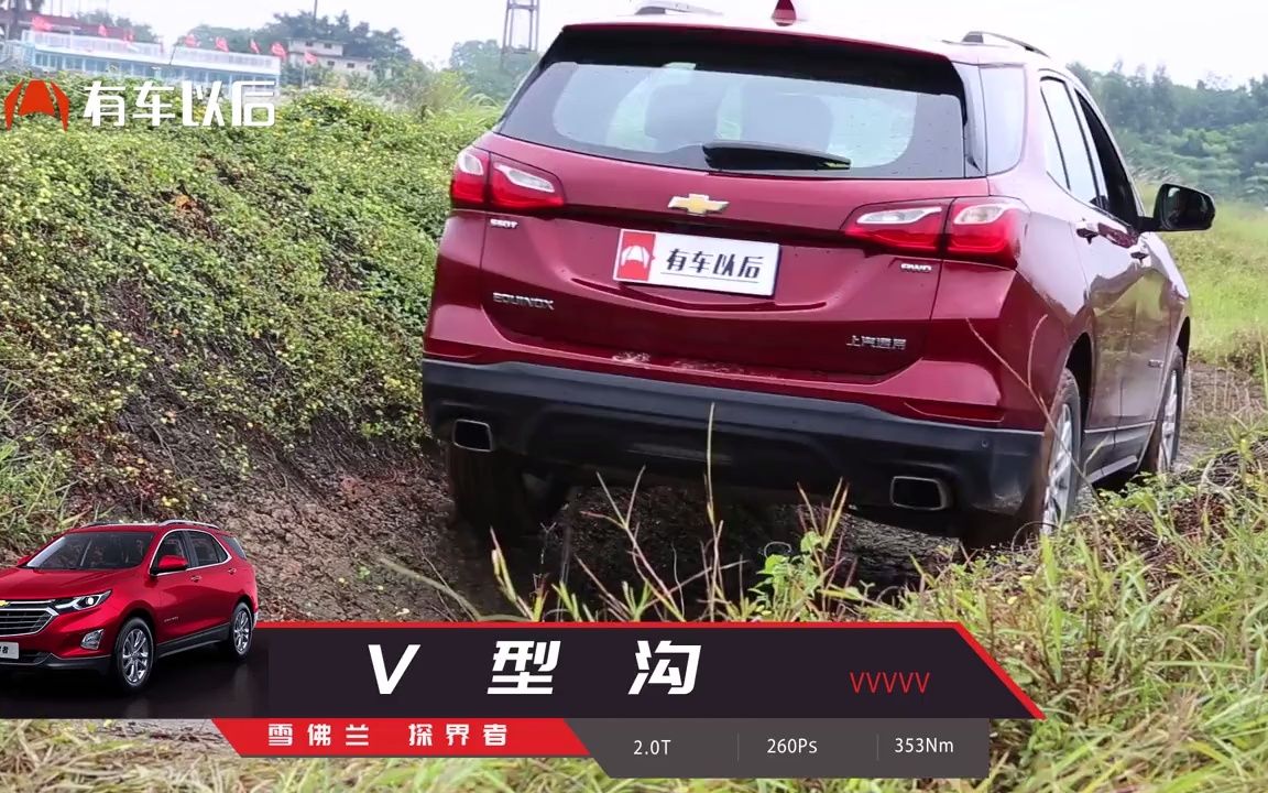 有车以后全面评测雪佛兰探界者