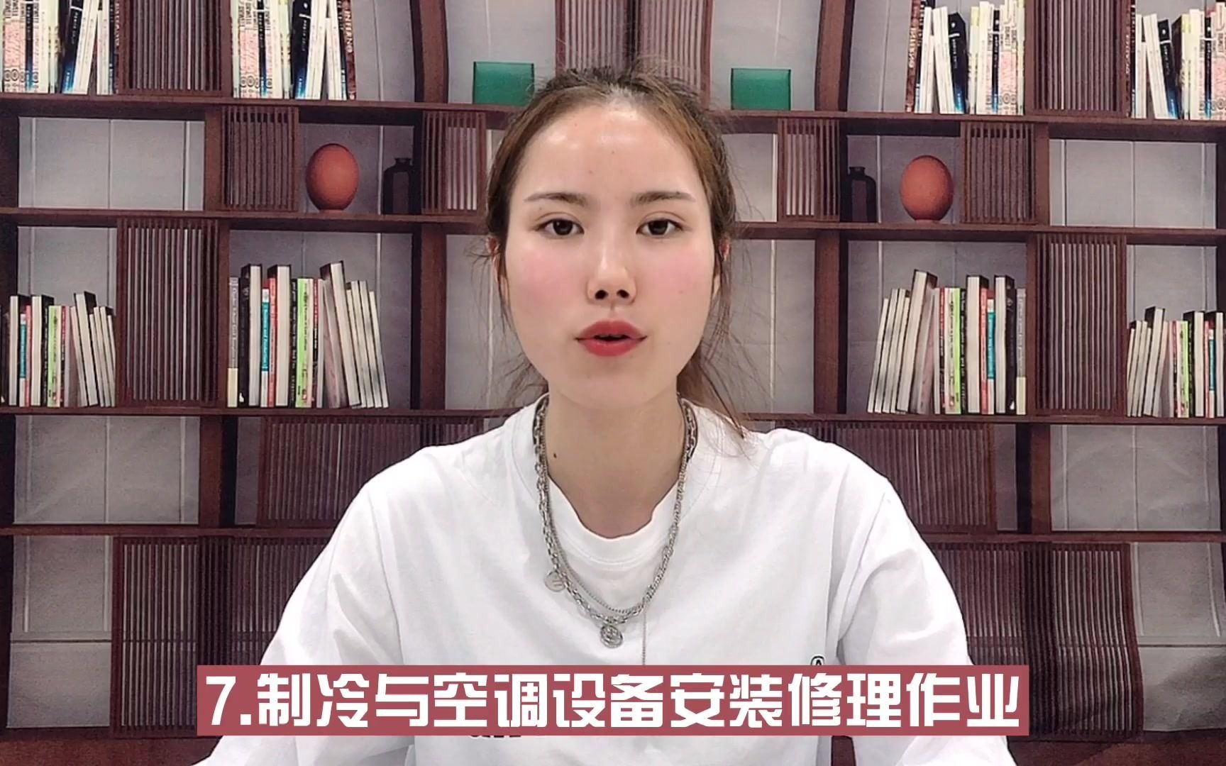 周老师带你们了解一下安监局特种作业开设的工种