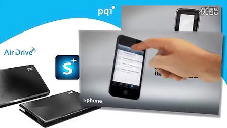 PQi air drive iphone ipad 无线移动硬盘