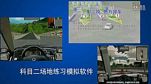科目二考试视频3d模拟驾校 科目二倒车入库模拟