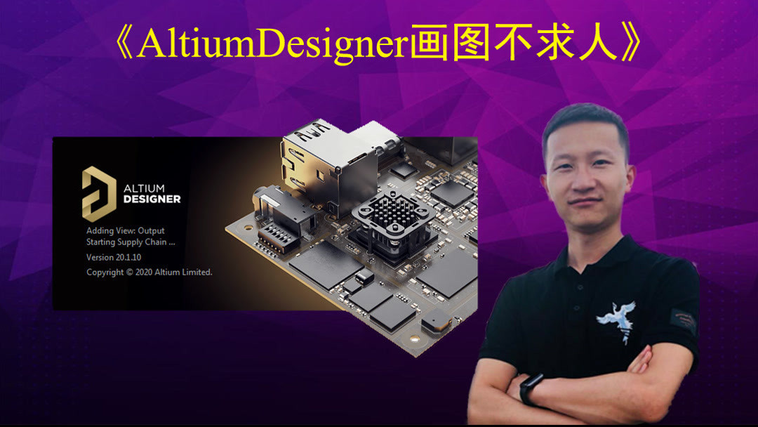 AltiumDesigner画图不求人4-双击设计文件无法启动AltiumDesigner
