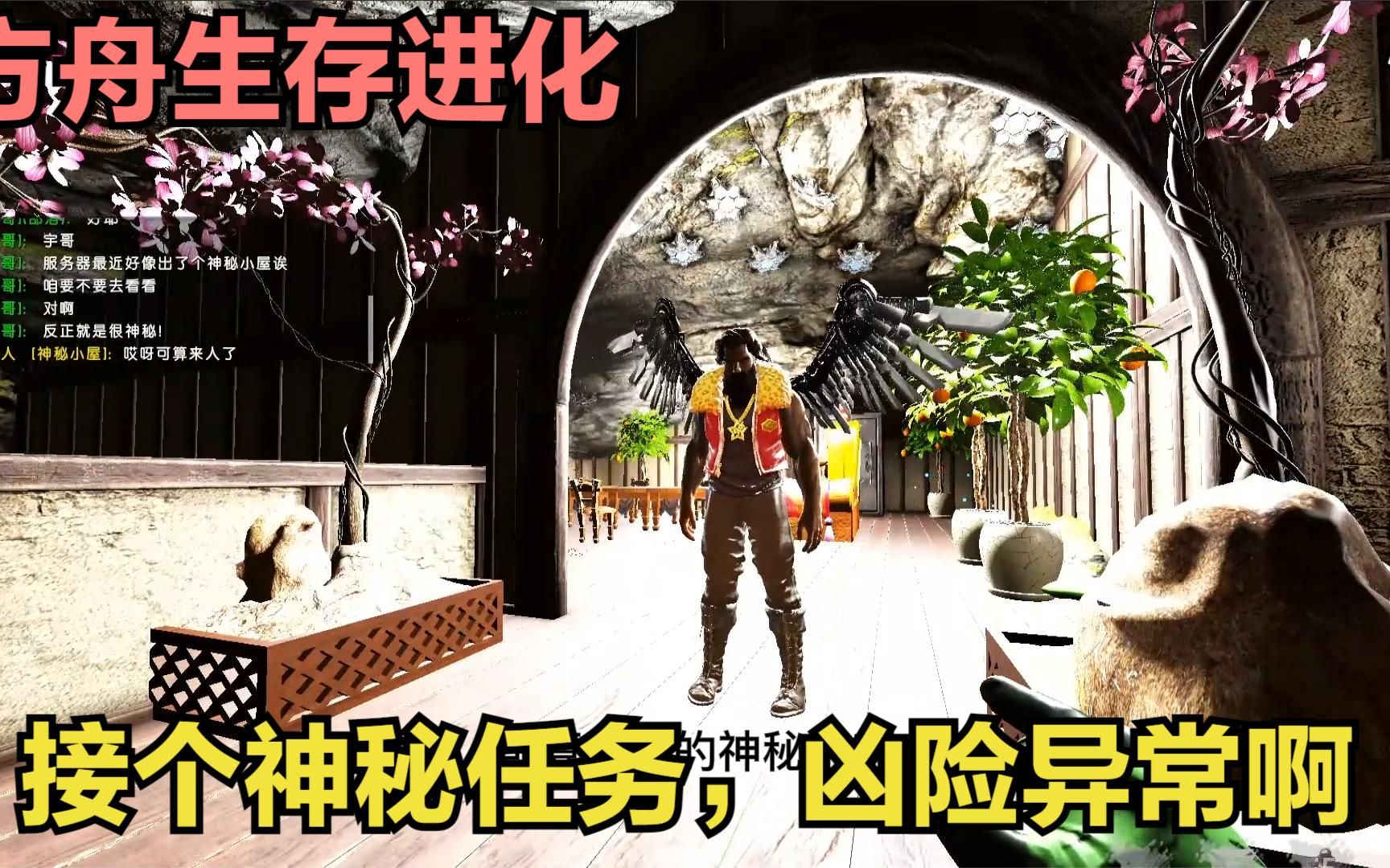 方舟生存进化,服务器来了个神秘管理员,在发布一些神秘悬赏任务