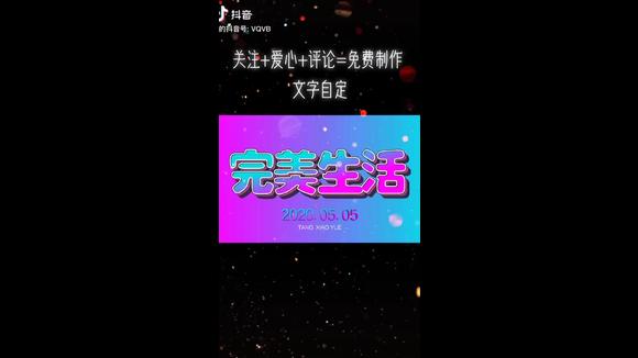 特效字,cdr一键描边立体,CDR教程