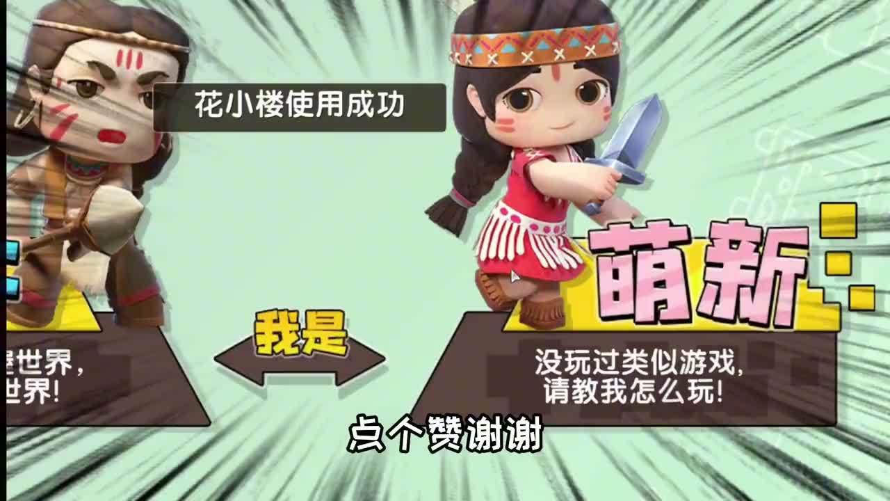 迷你世界新手领皮肤的方法三个皮肤选一个,不用一个迷你币