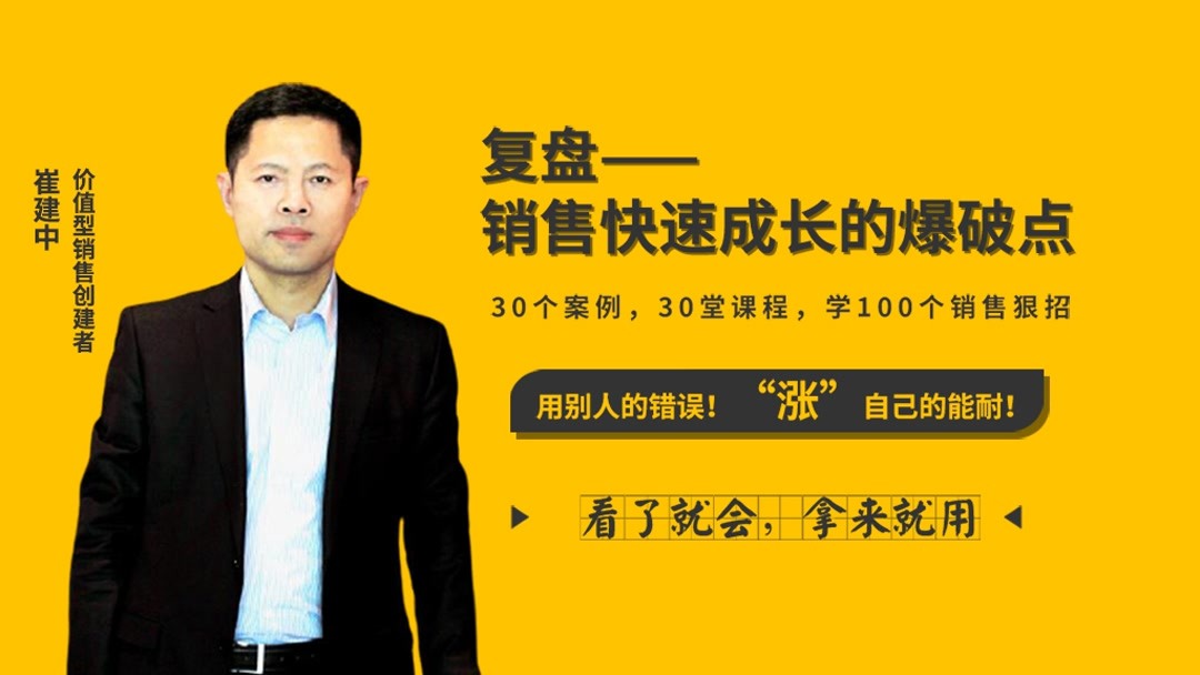30.客户的需求,是一网打尽还是重点捕捞?创造产品之外的价值