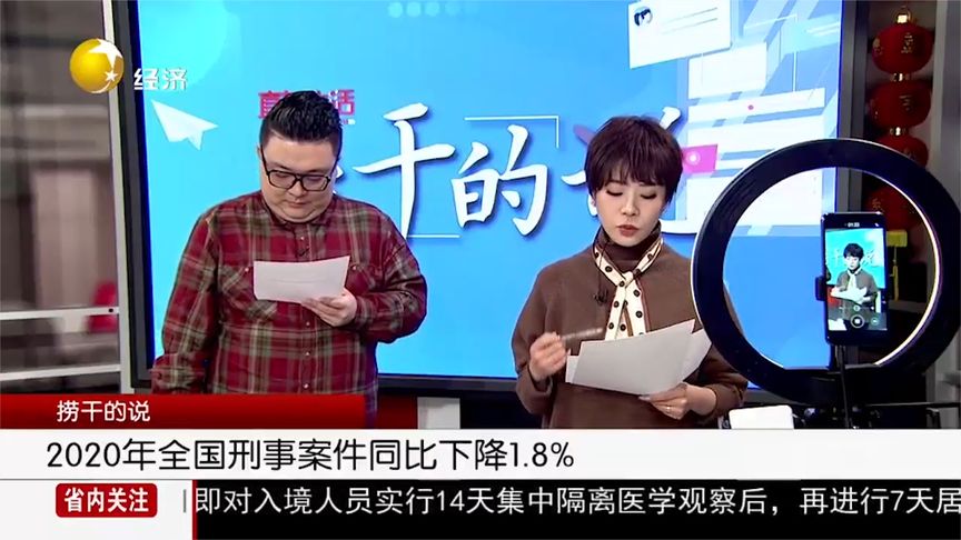 关注!2020年全国刑事案件同比下降1.8%,治安案件下降10.4%