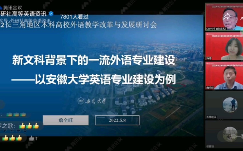 文科背景下的一流外语专业建设,——以安徽大学英语专业建设为例