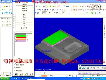 利用MastercamX拆电极视频教程
