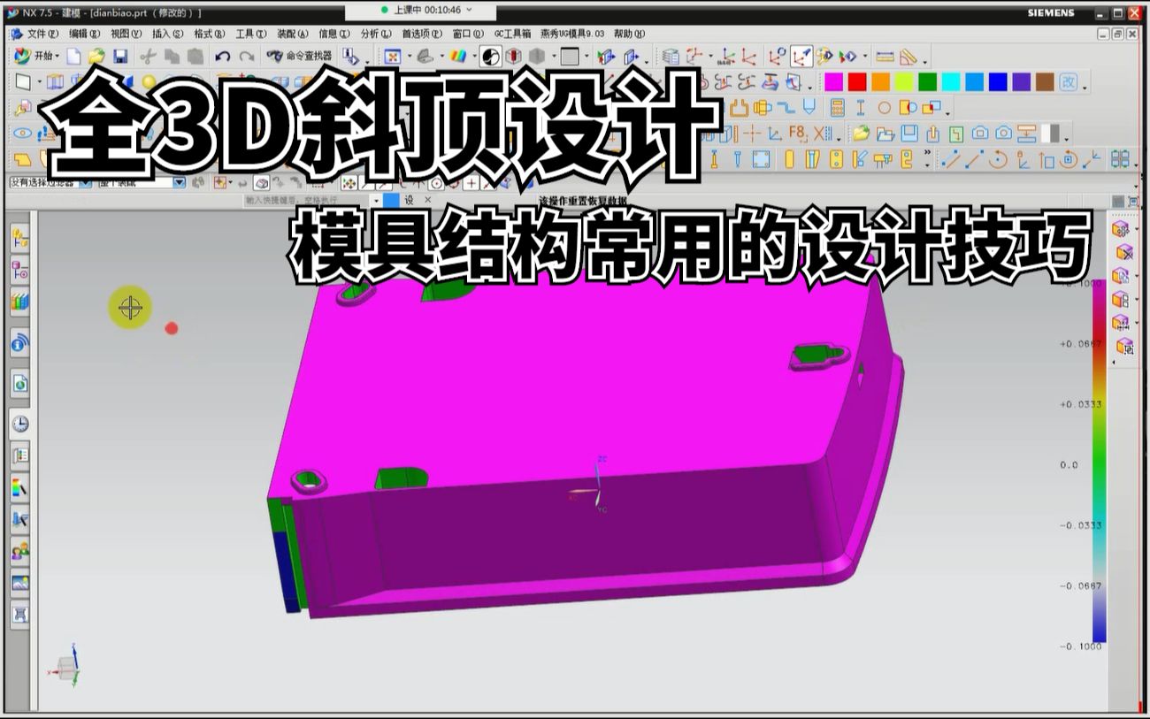 设计时怎么判断要用什么模具结构,它的设计原理是什么?精品教程分享