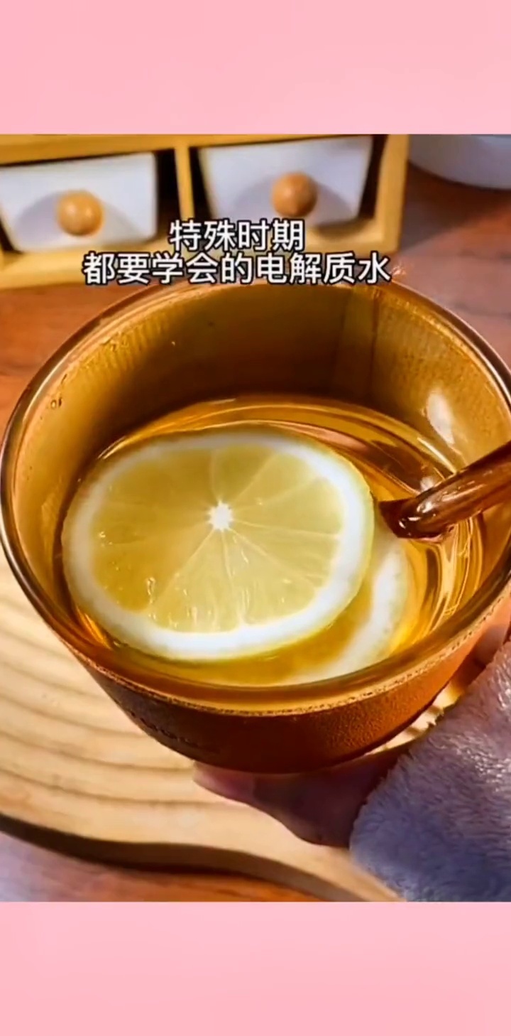 在家自制电解质水冻干柠檬片柠檬水