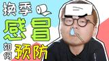感冒咳嗽真难受又怕传染,提高体质的VC源头在这里