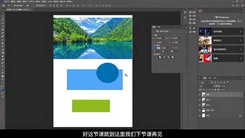ps入门学习视频免费-第11 吸管工具的使用