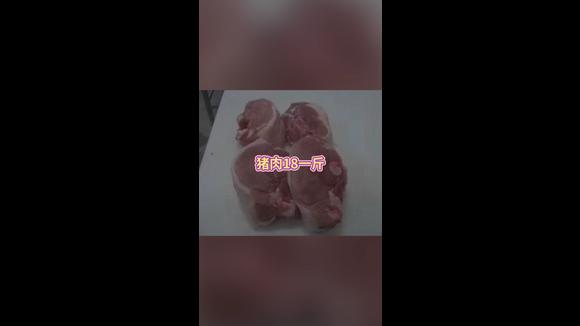 排骨:23一斤 猪肉:18一斤 有需要私密我