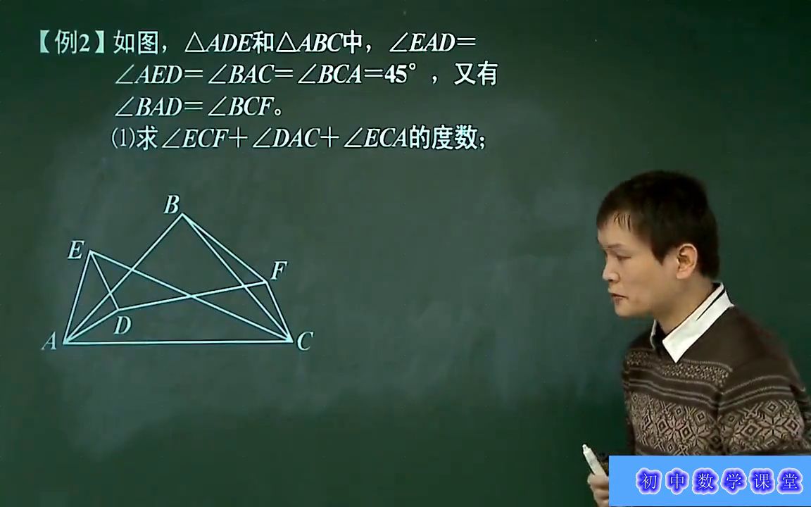 八年级数学,三角形两大模型,重点解析