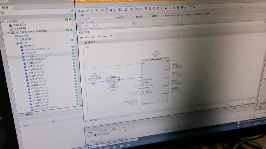 西门子cpu1215c采用Tcp通讯(上)