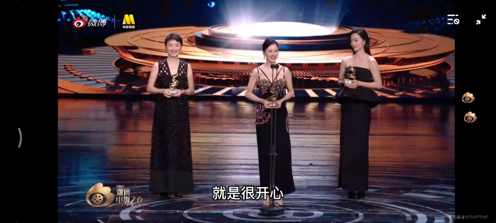 2022微博电影之夜—年度口碑演员荣誉授予吴越、倪虹洁、齐溪!女...