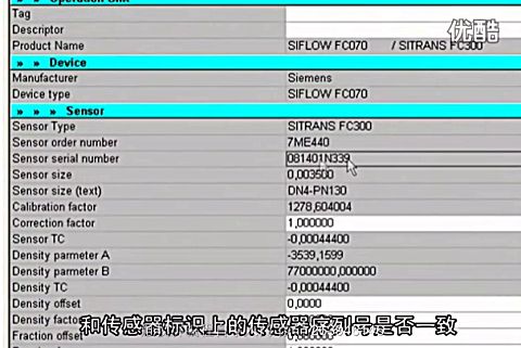 6 西门子流量计 PDM通过MODBUS通信对SITRANS FC070质量流量计...