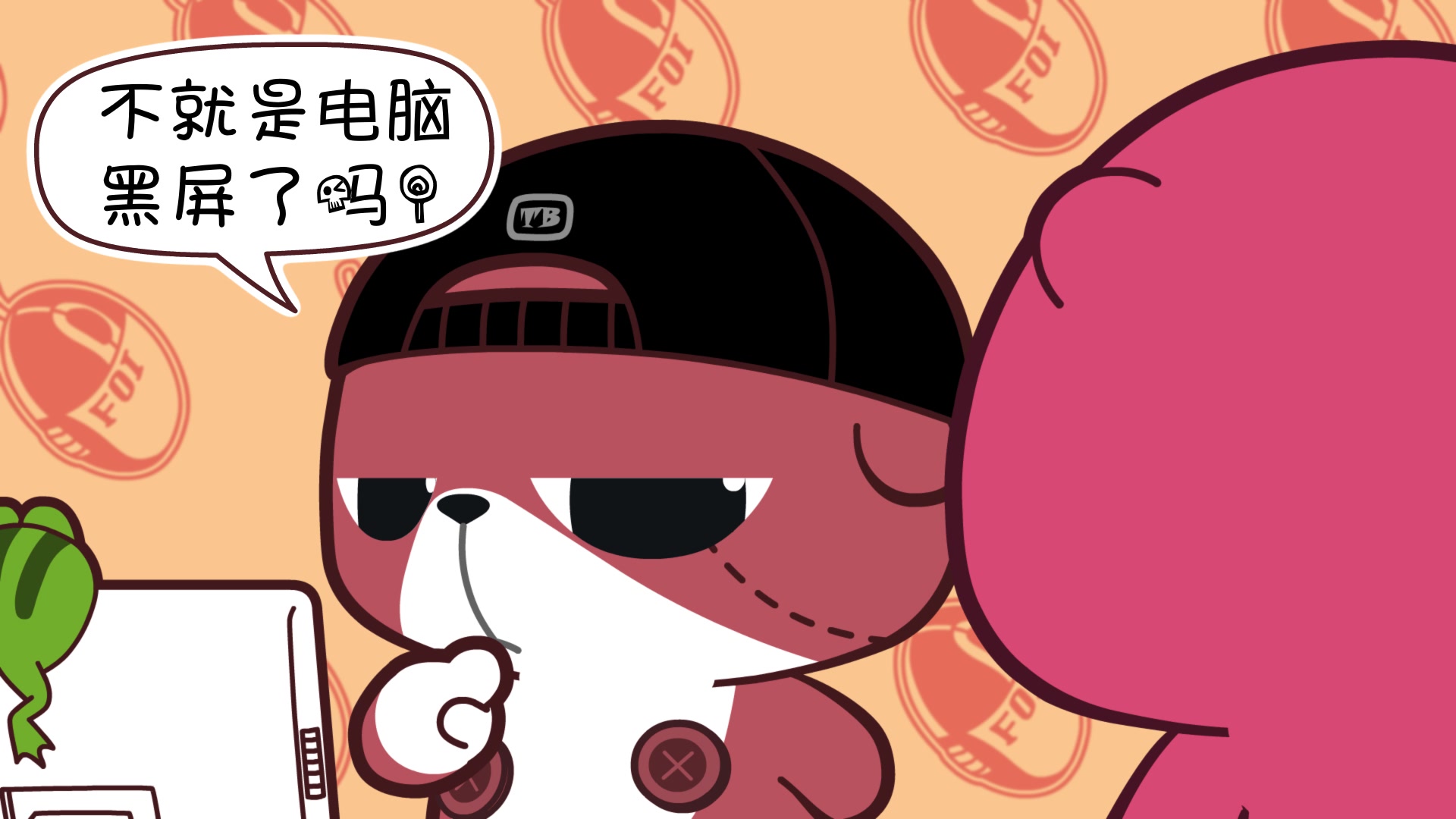 5栋32号 第61集 修电脑