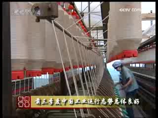 中国经济增长点:“危”中有“机” 信心是金
