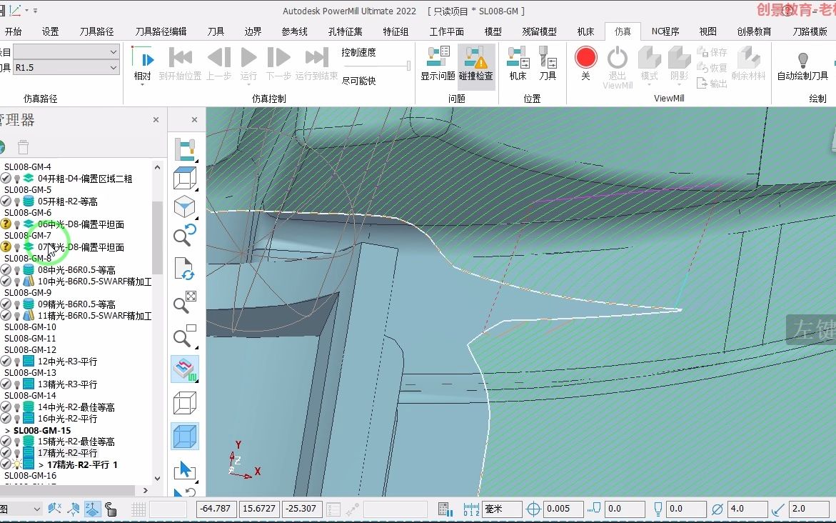 powermill数控编程技巧系列之《去尖角边界免撞》