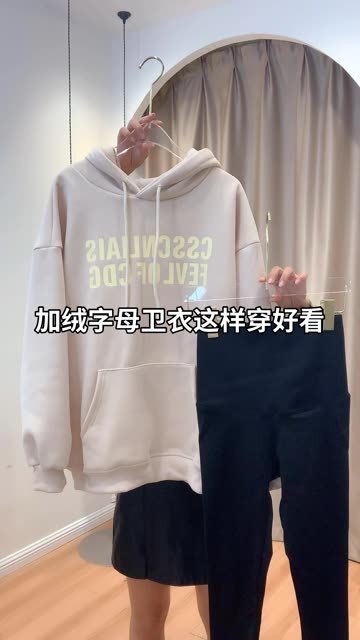 这个卫衣太好看了,重要的是加绒哟服装搭配时尚穿搭每日穿搭分享