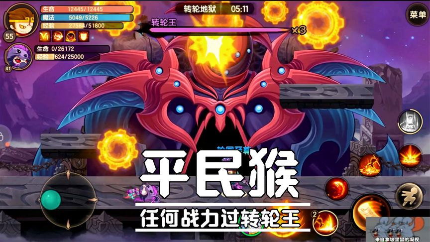 造梦无双手游:还不会转轮王?没关系!新手平民猴攻略来了!
