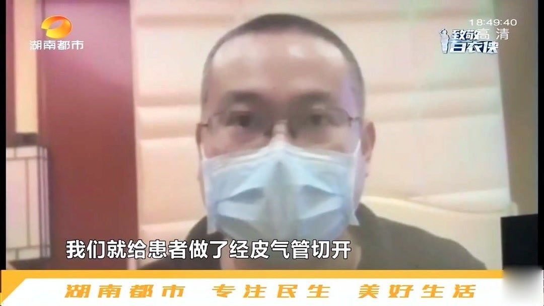 仅10分钟,六旬重症患者垂危,湖南专家实施气管切开术成功获救