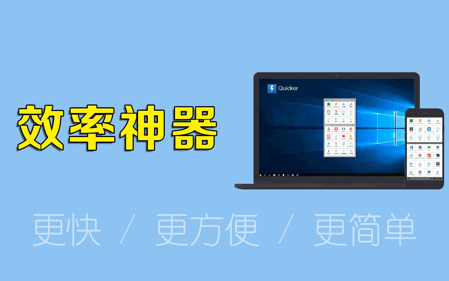 效率慢?教你一个提升效率的方法!更快、更方便、更简单
