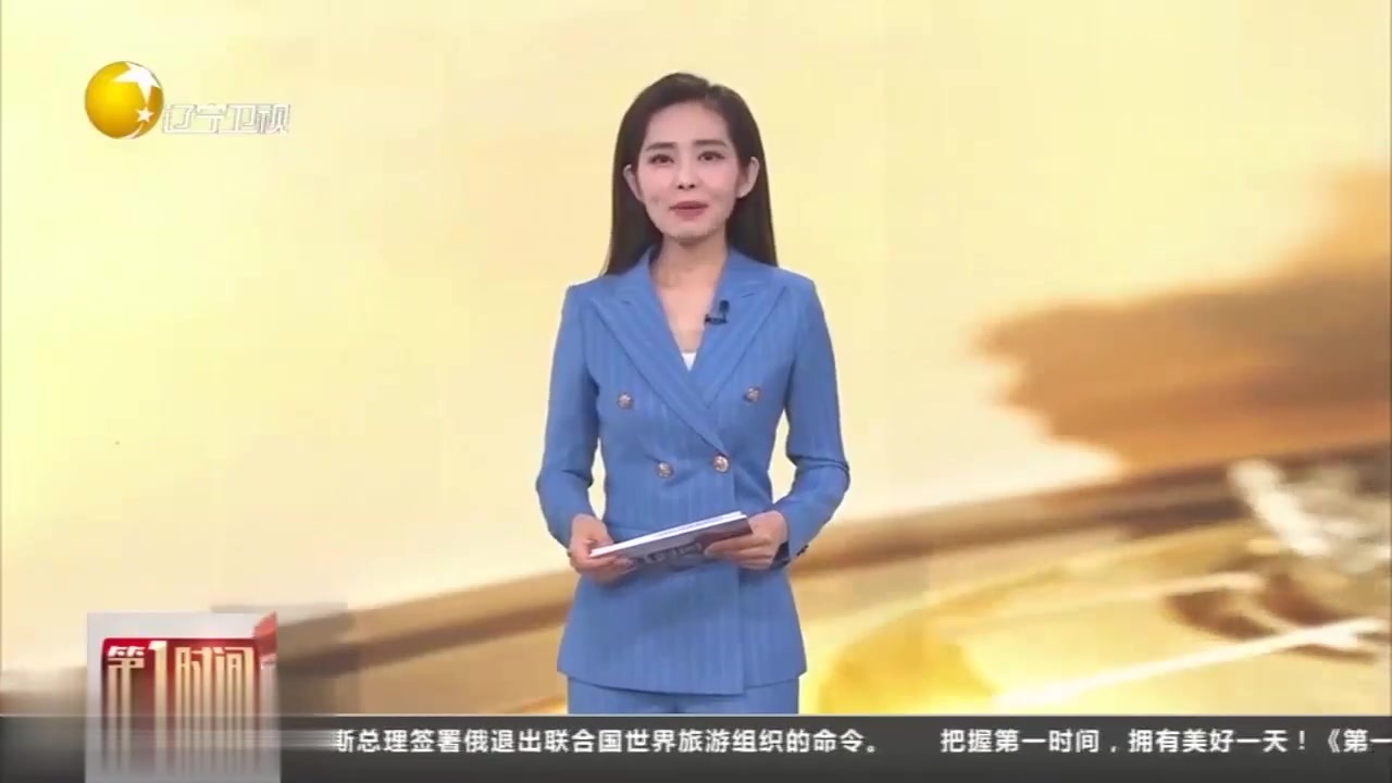 俄罗斯总理签署政府令推出世界旅游组织