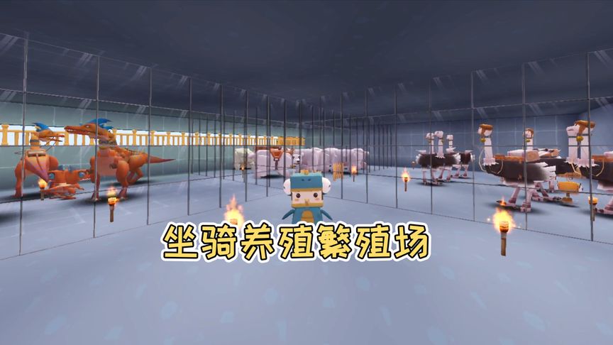 迷你世界生存冒险96:没有坐骑自己驯服,大型地下坐骑养殖繁殖场