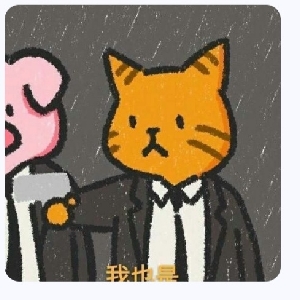憨憨不凡 