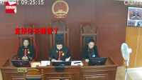 湖南一法官庭审现场竟公开睡觉:反复揉眼睛打哈欠长达半小时