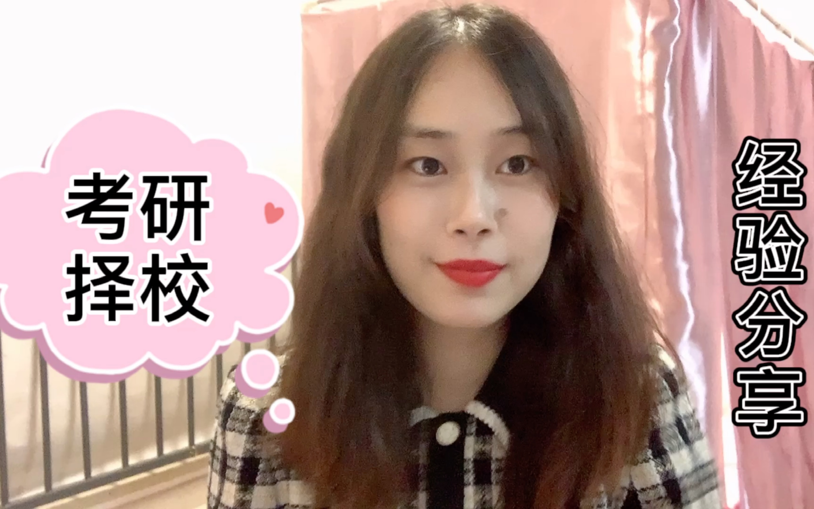 「考研」报名择校经验分享mpacc会计专硕