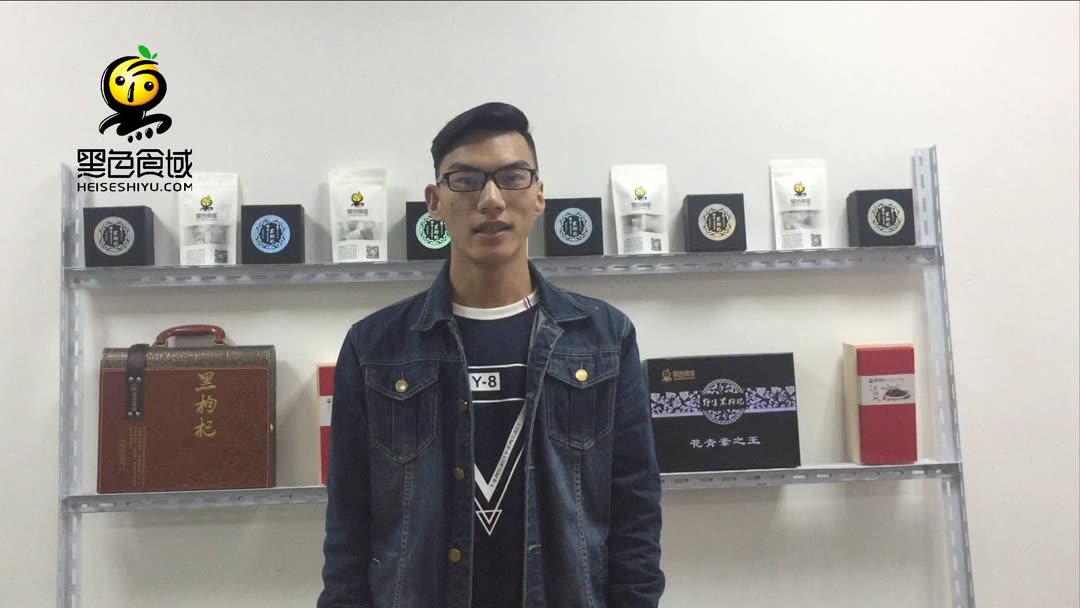 黑色食域 第一讲了解黑枸杞以及黑枸杞的功效