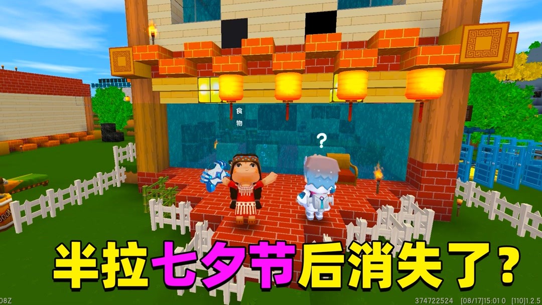 迷你世界:半拉离家出走了?土豆骑着麒麟坐骑去找她