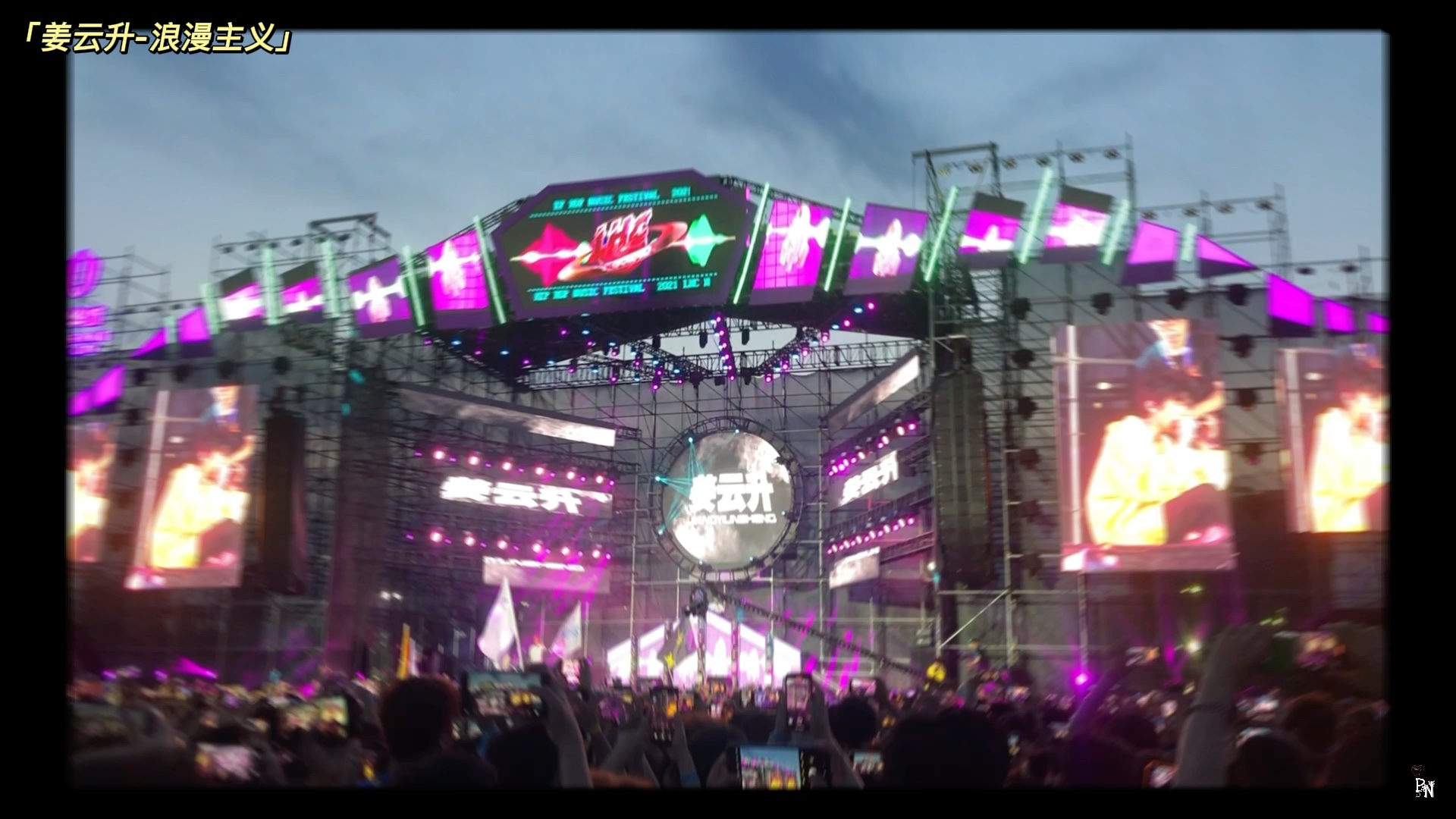 【年度总结】浅总结一下2021去看过的livehouse,有没有你去过的呢?