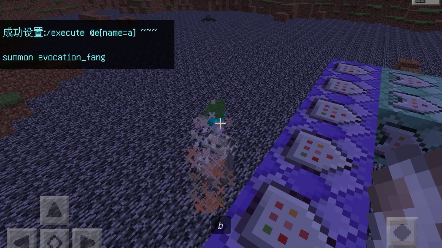 我的世界技能指令 ep.1