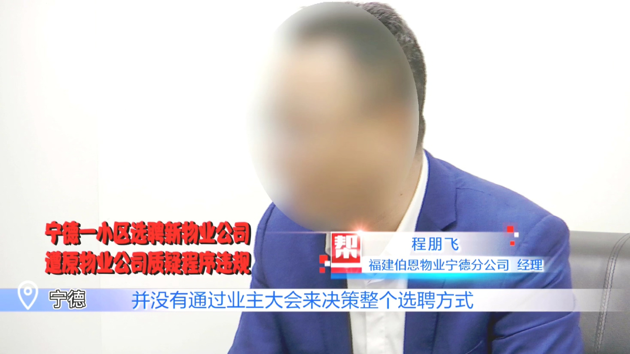 新物业来了原物业却不肯走?小区物业选聘流程引纠纷