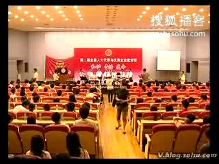 第二届全国人大代表与优秀企业家高峰论坛二