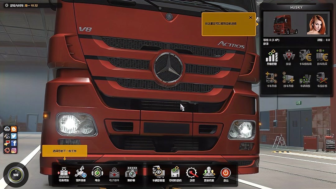 【欧洲卡车模拟2】卡车好难控制呀