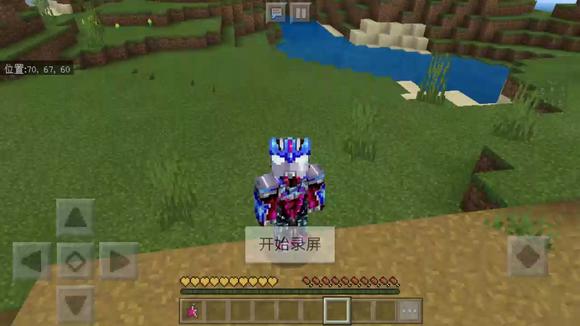 我的世界基岩版暮色森林生存