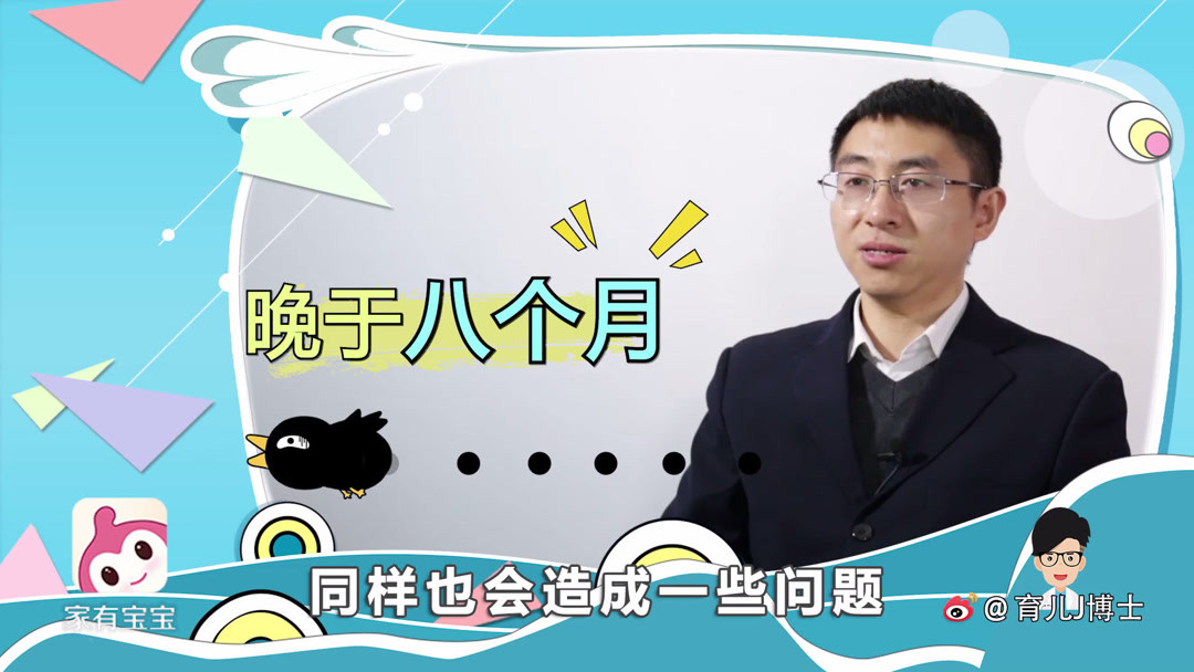 晚于八个月添加辅食的害处