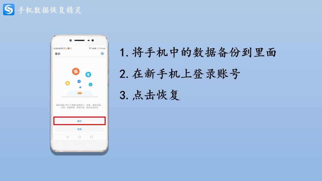手机数据迁移很麻烦?让大师来教你,分分钟搞定!