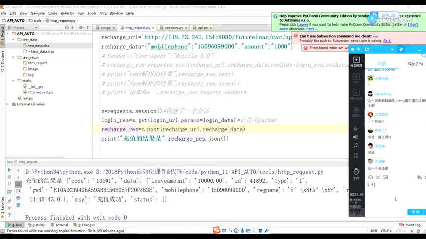 接口自动化测试实战(三)数据获取与解析,json和dict(下)