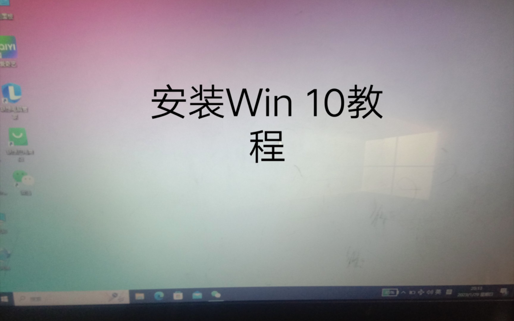 安装win10教程