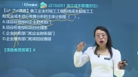 ...年荣胜二建管理精讲 20 2Z102050 施工成本管理的任务、程序和措施